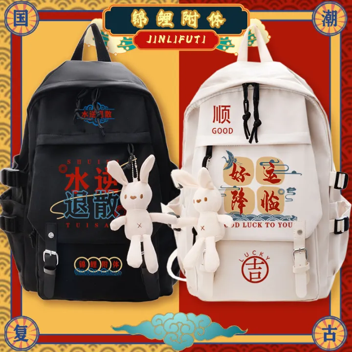 Chinese Trend Retro Good Luck Ping An Joy Backpack Student Junior High ...
