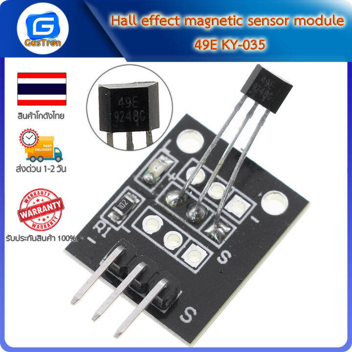Hall effect magnetic sensor module 49E KY-035 | Lazada.co.th
