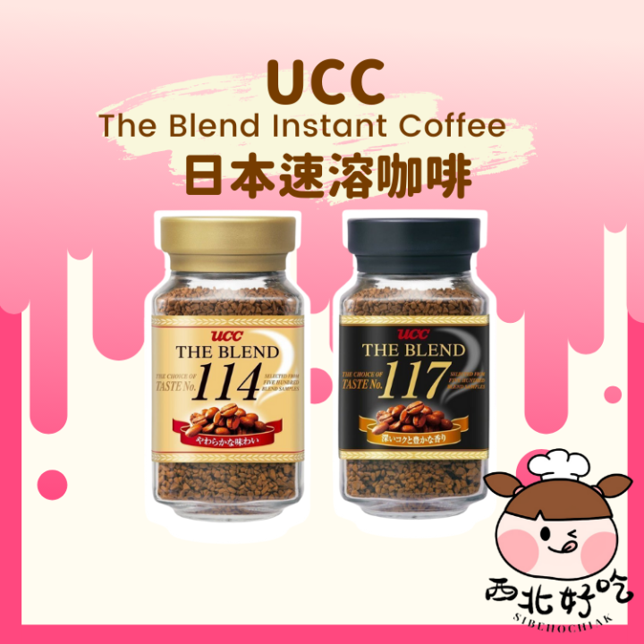 Ucc The Blend 117 114 Instant Coffee 90g 日本速溶咖啡 | Lazada