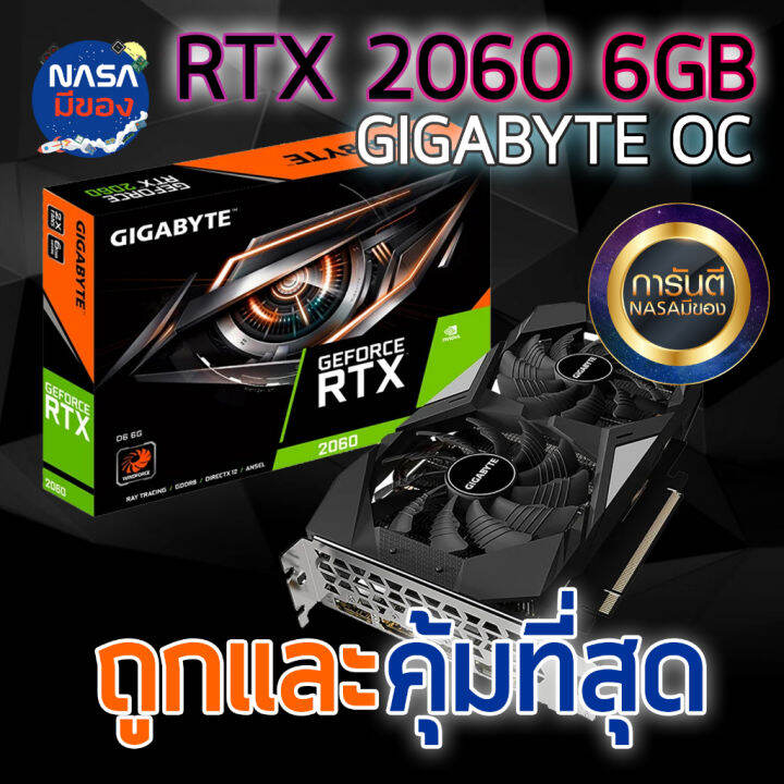 RTX 2060 6G WINDFORCE OC ถูกและคุ้มที่สุด NOBOX | Lazada.co.th