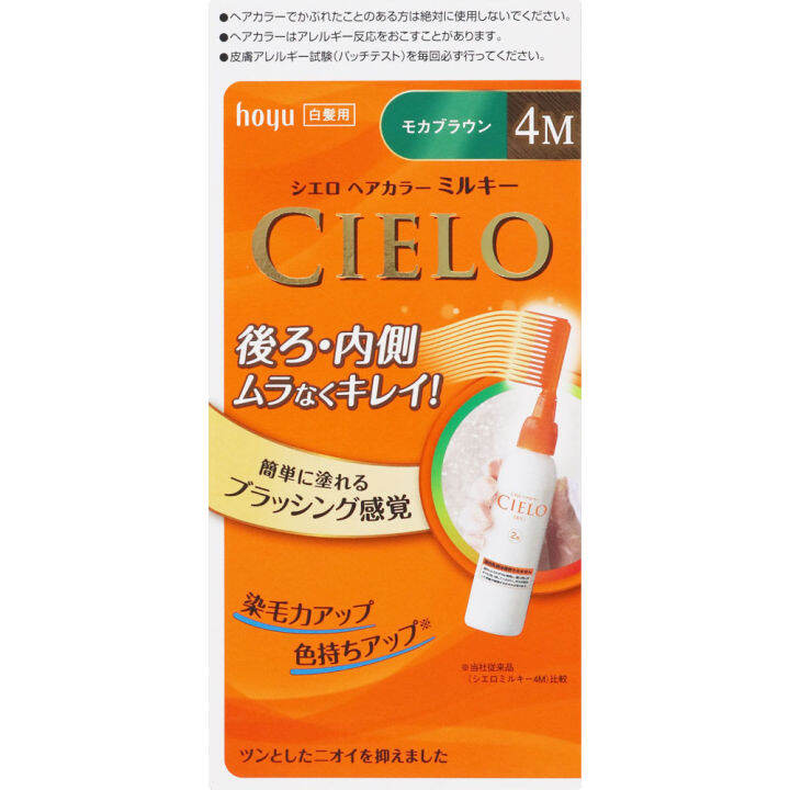 [TATJapan] hoyu Cielo Hair Color EX Milky 4M Mocha Brown (Quasi drug) Liquid for Graying Hair ...