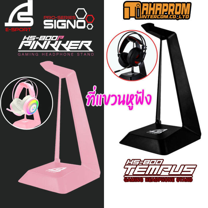 ที่แขวนหูฟัง Signo Gaming Acc Headphone Stand Tempus HS-800 / HS-800P ...