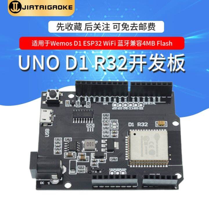 Suitable for Wemos D1 ESP32 WiFi bluetooth compatible with 4 MB Flash UNO - D1 R32 development ...