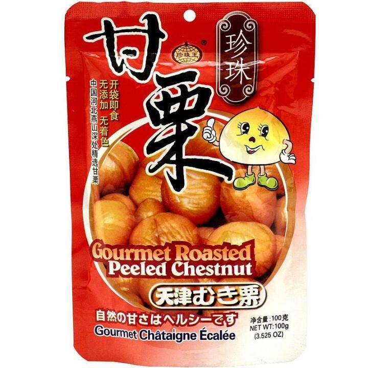 Pearl Gourmet Roasted Peeled Chestnut 100g | Lazada PH
