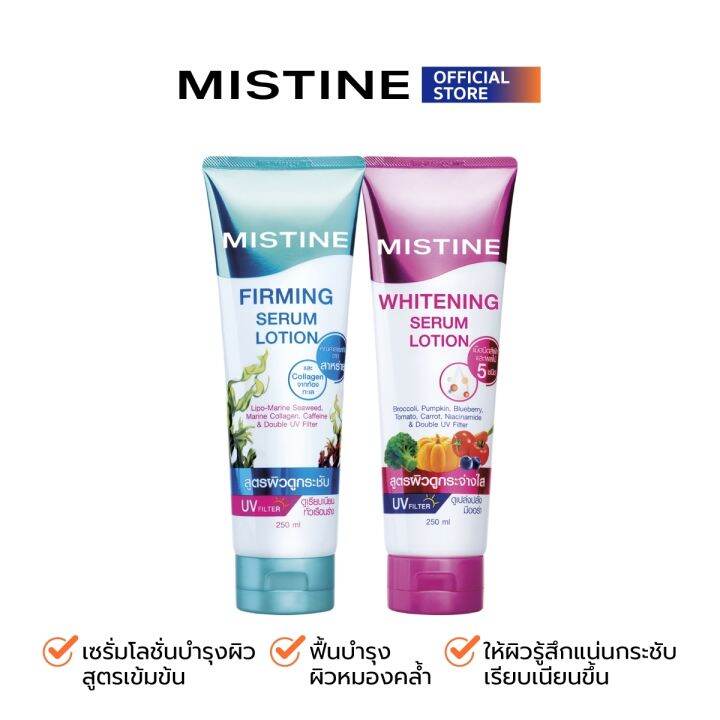 MISTINE WHITENING/FIRMING SERUM LOTION 250 ML โลชั่นบำรุงผิว | Lazada.co.th