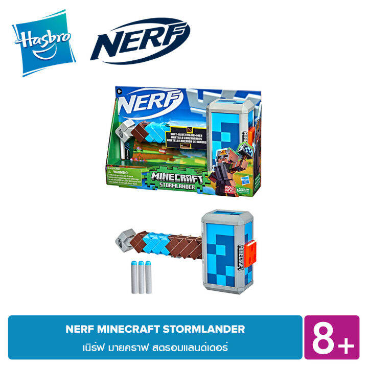 NERF MINECRAFT STORMLANDER เนิร์ฟ มายคราฟ สตรอมแลนด์เดอร์ | Lazada.co.th