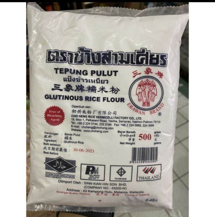 Tepung Pulut Erawan / Glutinous Rice Flavour 500 Gram | Lazada Indonesia