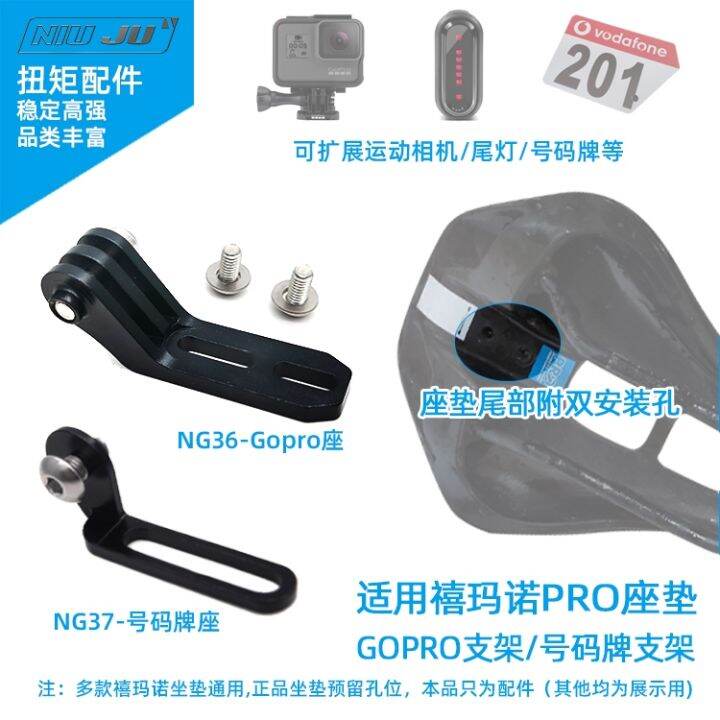 Torque suitable for SHIMANO Shimano PRO STEALTH cushion GOPRO seat ...