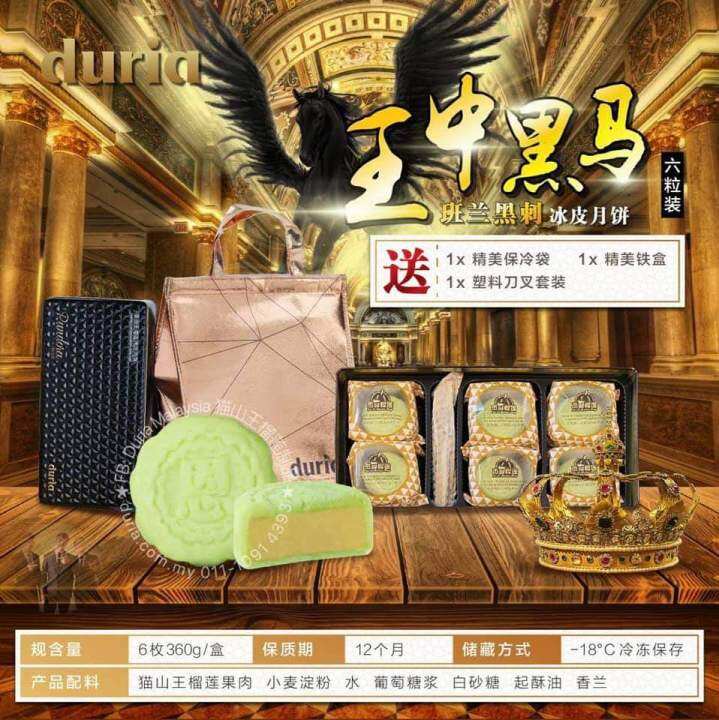 【DURIA】ORIGINAL Halal Musang King Durian Snow Skin Mooncake The King ...