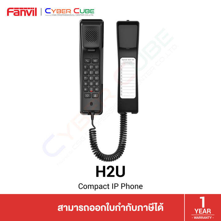 Fanvil H2U Compact IP Phone (Black) - โทรศัพท์สำนักงาน /2 SIP Lines ...