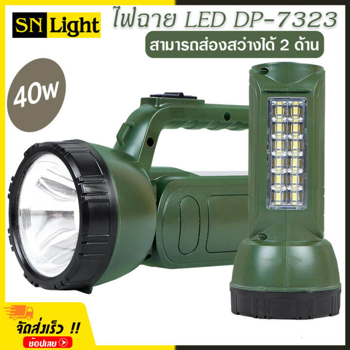 ไฟฉาย LED ไฟเอนกประสงค์ รุ่น DP-7323 แสงขาวหน้า-ข้าง สามารถพกพาได้ชนิดชาร์จแบตเตอรี่ หัวชาร์จใน ...