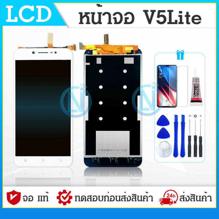 ชุดหน้าจอ LCD พร้อม Touch Scsreen สำหรับ VIVO V5 Lite + ของแถม | Lazada ...