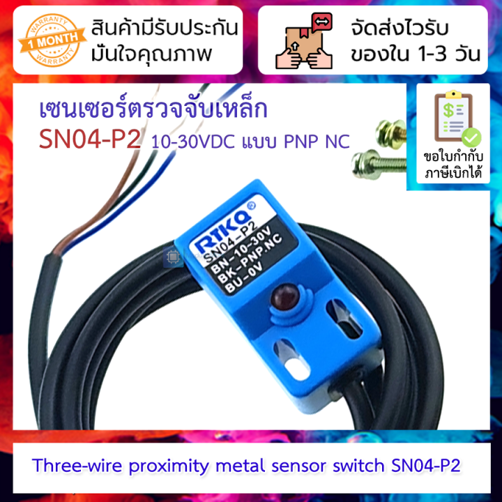 เซนเซอร์ตรวจจับเหล็ก Three-wire proximity switch metal sensor switch ...