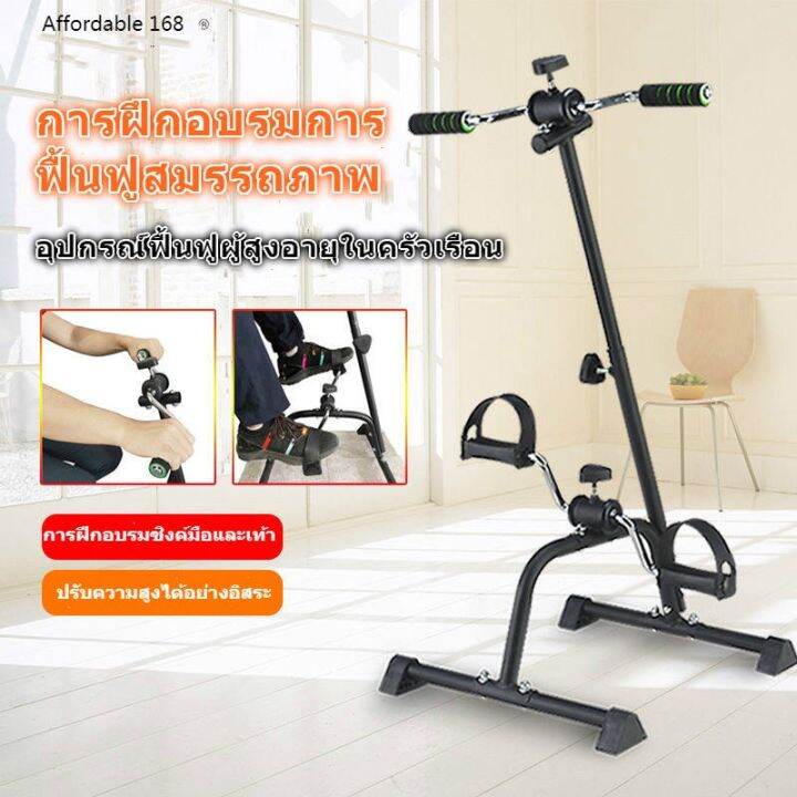 จักรยานออกกำลังกาย Mini Bike จักรยานออกกำลังกายแบบพับ จักรยาน