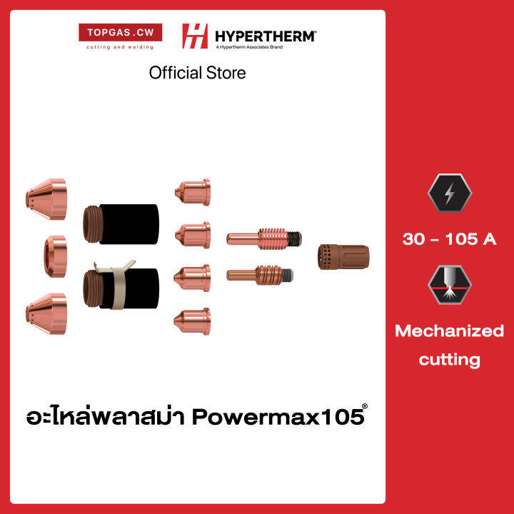 Hypertherm Powermax105 อะไหล่พลาสม่า Mechanized cutting (30-105 A ...