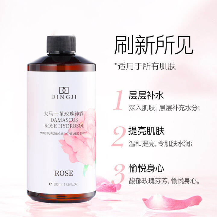 DINGJI Damascus Rose Pure Dew Moisturizing, Refreshing, Oil Controlling ... DINGJI Damascus Rose Pure Dew Moisturizing, Refreshing, Oil Controlling ...