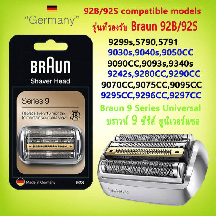 Braun 92B series 9 shaver foil replacement 94M/92B/92S foil cutter ...