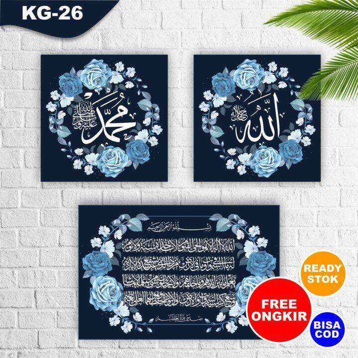 Kaligrafi Lafalz Allah Muhammad Ayat Kursi Biru Tempat Shalat Murah ...