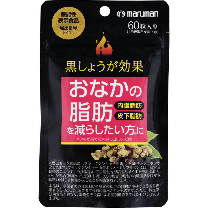 Maruman Corporation Black Ginger Effect 60 capsules Other (check locks ... Maruman Corporation Black Ginger Effect 60 capsules Other (check locks ...