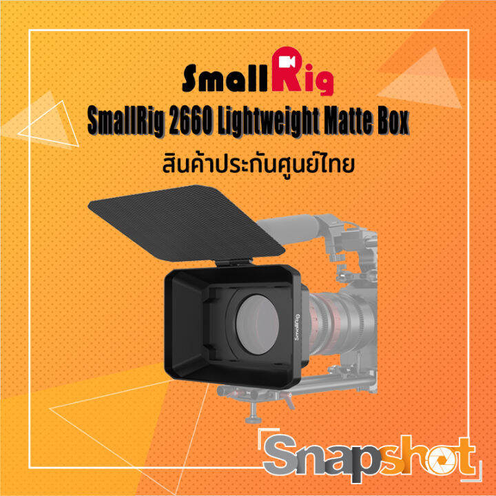 SmallRig 2660 Lightweight Matte Box ประกันศูนย์ไทย snapshot ...