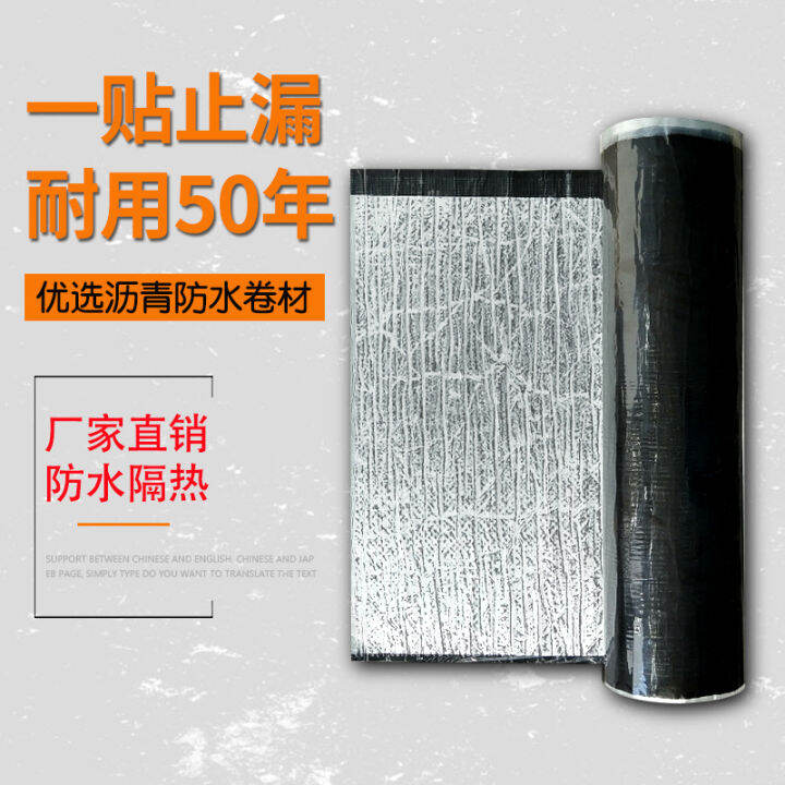 Roof waterproofing membrane sbs asphalt leakage patching material roof ...