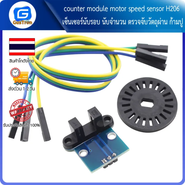 counter module motor speed sensor H206 เซ็นเซอร์นับรอบ นับจำนวน ตรวจจับ ...