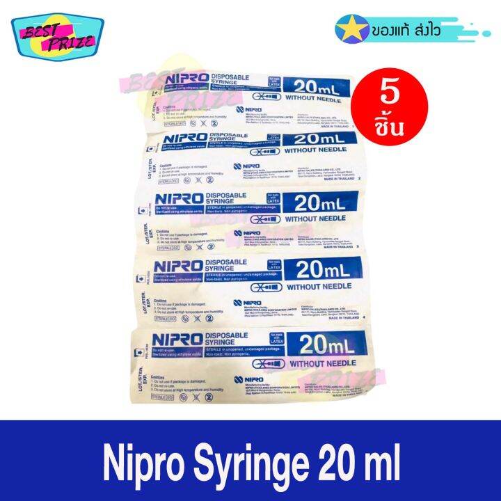Nipro Syringe ขนาด 20 ml (จำนวน 5 ชิ้น) นิโปร ไซริงค์ ไซริ้ง กระบอกฉีดยา หลอดฉีดยา ล้างจมูก ป้อน ...