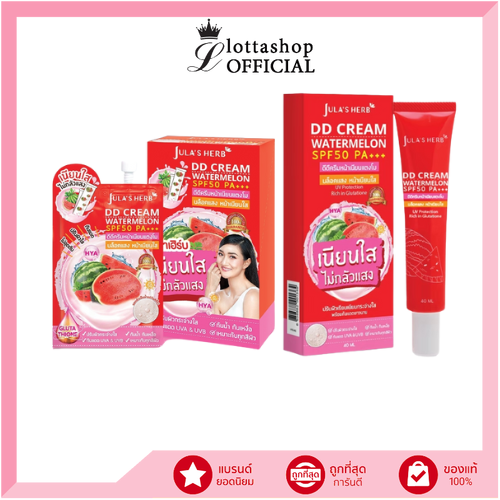 Jula's Herb DD Cream Watermelon SPF50 PA+++ จุฬาเฮิร์บ ดีดีครีมกันแดดแตงโม | Lazada.co.th