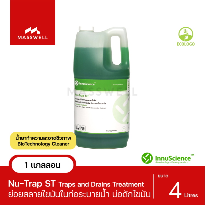 InnuScience Nu-Trap ST - 4 ลิตร น้ำยากำจัดไขมันในบ่อ/ท่อระบายน้ำ เป็น ...