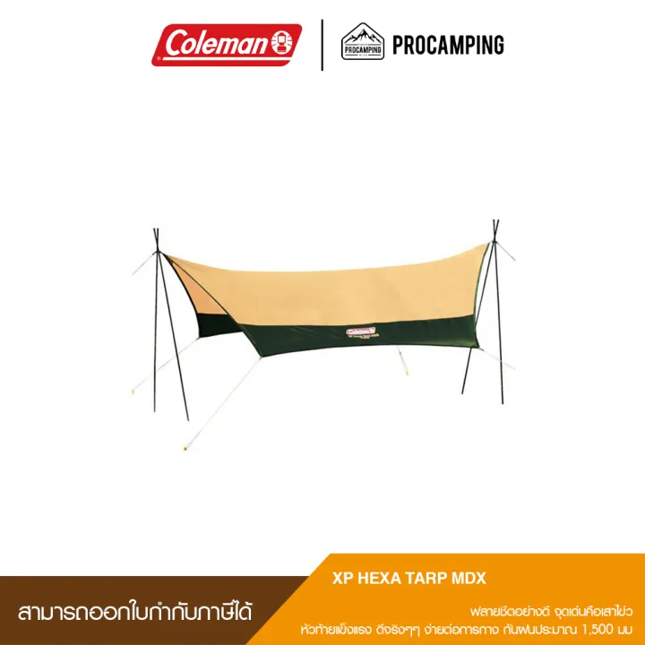 Coleman XP HEXA TARP MDX ทาร์ป | Lazada.co.th