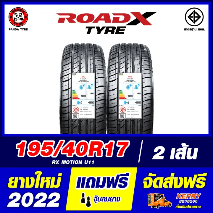 ROADX 195/40R17 ยางรถยนต์ขอบ17 รุ่น RX MOTION U11 - 2 เส้น (ยางใหม่ผลิตปี 2022) | Lazada.co.th