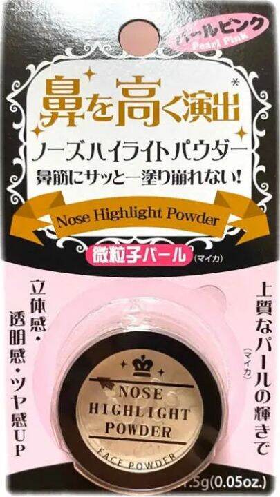 DAISO NOSE HIGHLIGHT POWDER, UR GRAM, URGRAM | Lazada PH