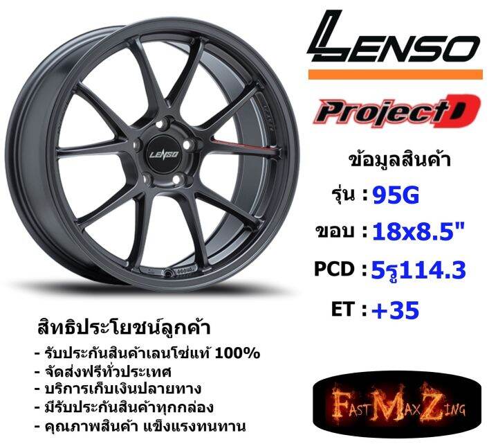 Lenso Wheel 95G ขอบ 18x8.5" 5รู114.3 ET+35 สีGL แม็กเลนโซ่ ล้อแม็ก เลนโซ่ lenso18 แม็กรถยนต์ขอบ ...