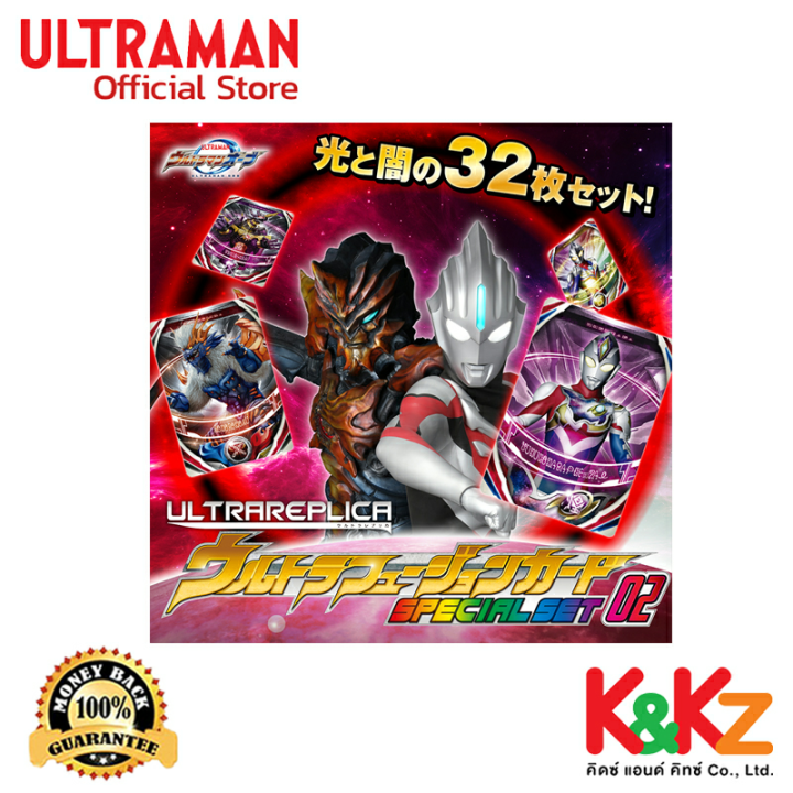 Ultra Replica Ultra Fusion Card Special Set 02 / อุปกรณ์แปลงร่างอุลตร้า ...