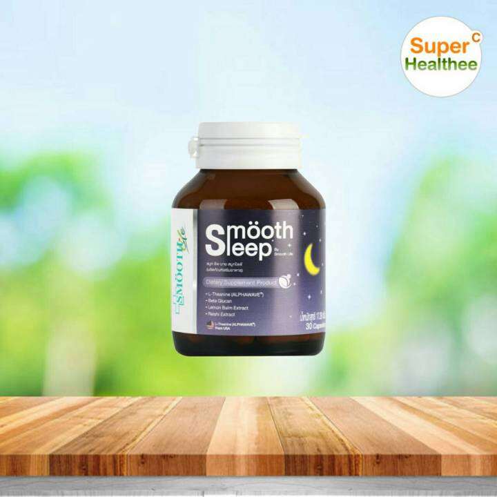 Smooth leep by smooth life 30 แคปซูล สมูท ลีพ บาย สมูทไลฟ์ | Lazada.co.th
