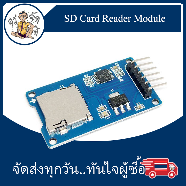 SD Card Reader Module โมดูลอ่านเขียน SD Card โมดูลอ่าน และ บันทึกข้อมูล ...
