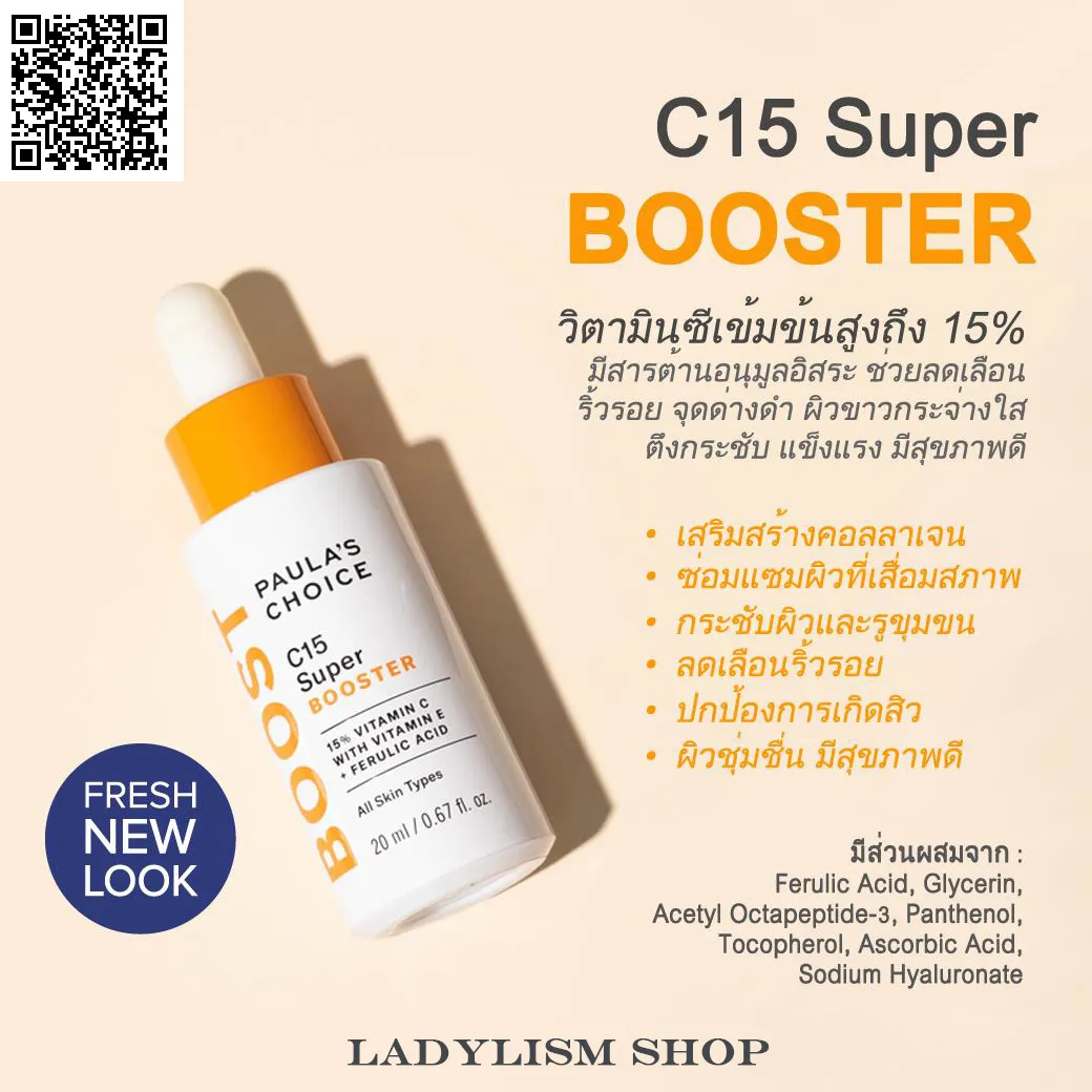 Paula's Choice RESIST C15 Super Booster As the Picture | Thisshop
