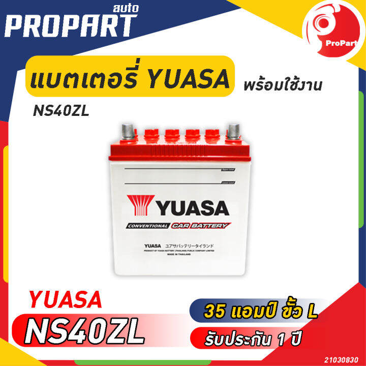 แบตเตอรี่ YUASA รุ่น 40ZL ขนาด 35 แอมป์ ขั้วL ไฟเต็ม พร้อมใช้งานรับ ...
