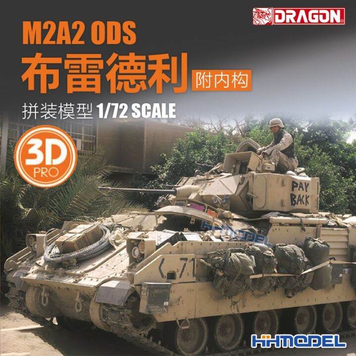 [ Military Fan Model ] Dragon Model Kit 7414 1/72 M2A2 ODS Bradley infantry fighting vehicle ...
