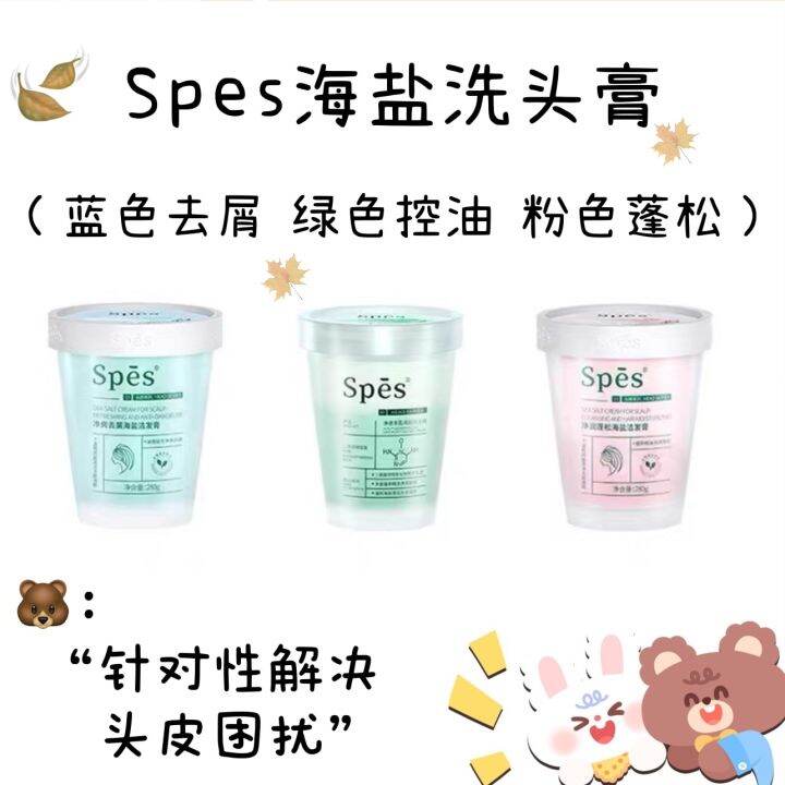 Bye Bye Oil Head! Spes Sea Salt Cleansing Cream Oil Control Fluffy Dandruff Scalp Shampoo Scrub ...