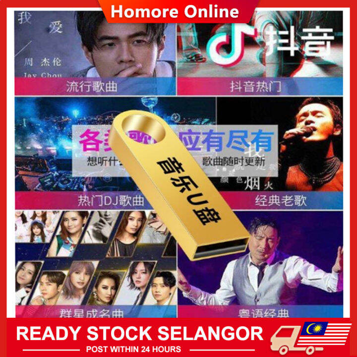 马来现货 Original 2022 Tik Tok USB Song 抖音 流行音乐 32GB 抖音USB Pendrive 抖音U盘 ...