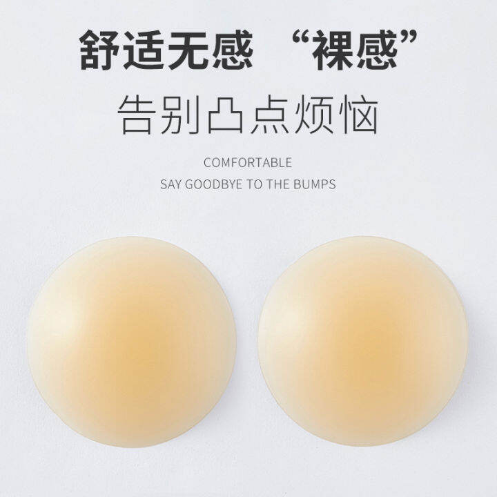 Man's breast paste nipple paste chest paste thin breathable silicone ...