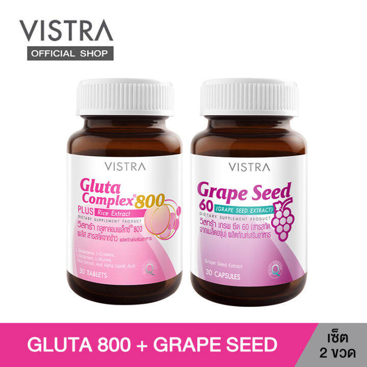 [ CLEAR SKIN ] VISTRA Gluta Complex 800 PLUS Rice Extract - กลูตา คอมเพล็กซ์ 800 พลัส สารสกัดจาก ...