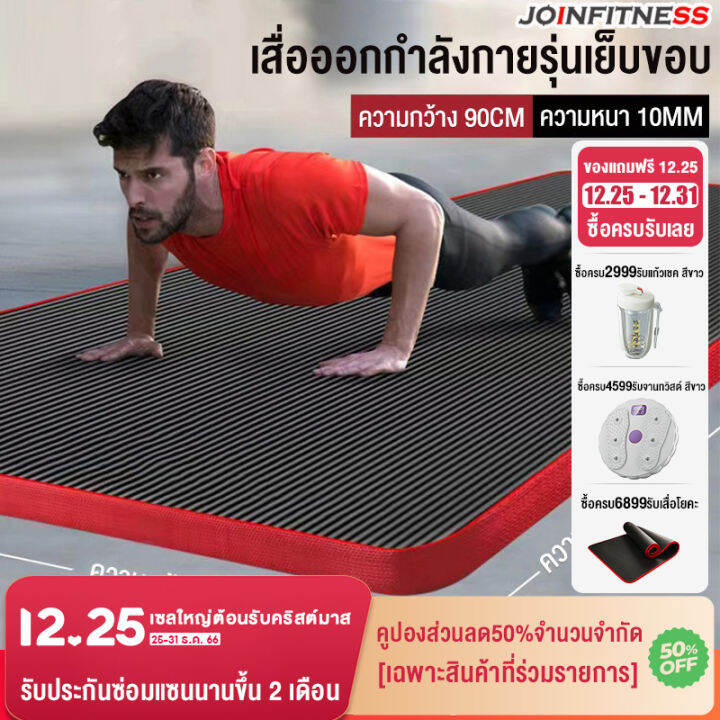JOIN FITNESS mat for yoga mat เสื่อ โยคะ ผู้ชายแบบหนา เสื่อเทรนนิ่ง เสื่อโยคะ หนา เสื่อโยคะแบบดี ...