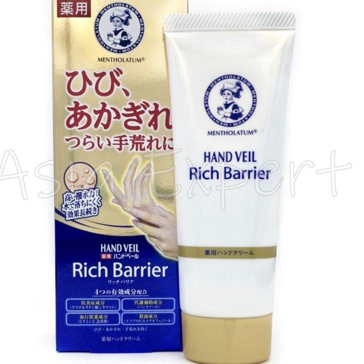 Mentholatum HAND VEIL Premium Rich Barrier Waterproof Hand Cream 70g ...