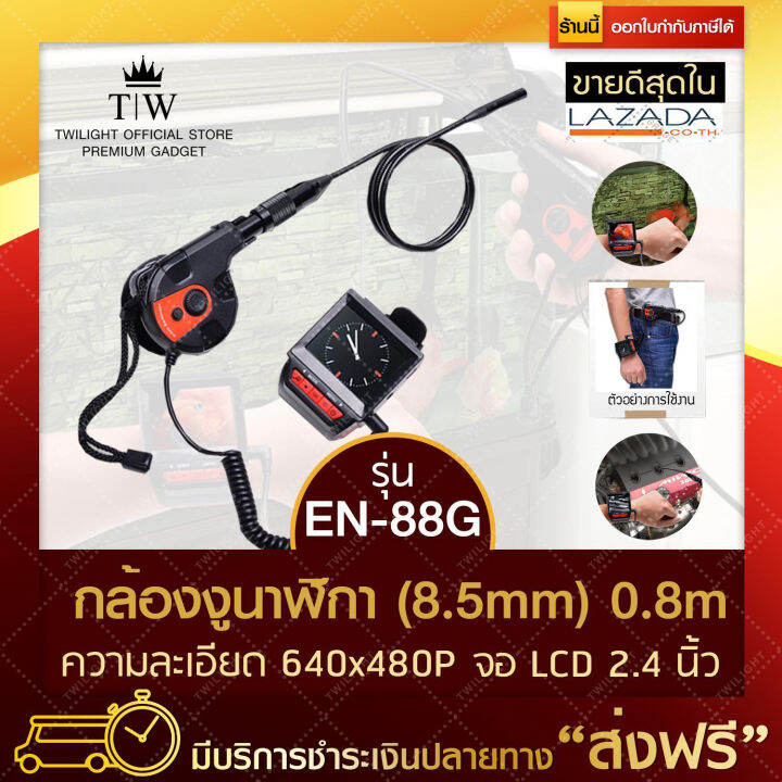 กล้องงู นาฬิกา รัดข้อมือ EN-88G (8.5mm) 0.8m กล้องงูพร้อมจอ กล้องจิ๋ว เครื่องมือช่างแอร์ ...