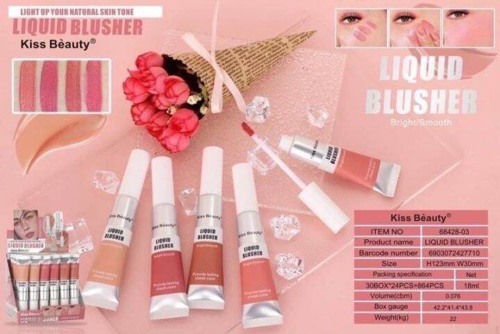 บลัชออนเนื้อครีมแบบหลอด Kiss Beauty Liquid Blusher (มีให้เลือก4สี ...