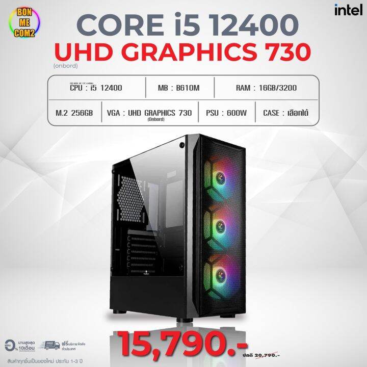 BONMECOM2 / Intel Core i512400F /UHD Graphics 630 Onbord/ SSD M.2 256 GB /PW 600W/ Case สามารถ ...