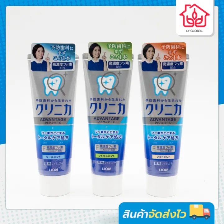 LION Clinica Advantage Toothpaste Cool Mint ยาสีฟันญี่ปุ่น ทำให้ฟันขาว ดับกลิ่นปาก ผสมซีลิก้า ...