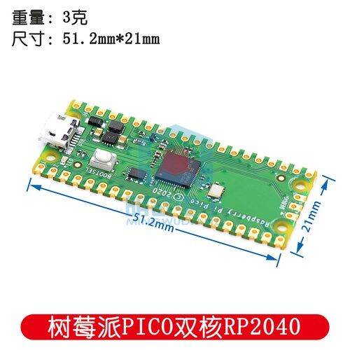Raspberry Pico development board raspberry pi Pico dual core RP2040 ... Raspberry Pico development board raspberry pi Pico dual core RP2040 ...